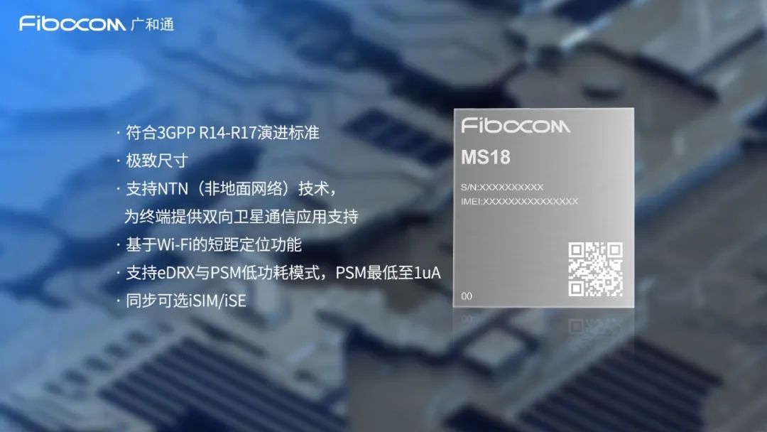 AMEYA: Fibocom releases the 5G LPWA module MS18 series on the Sony Altair ALT1350 platform - iMedia