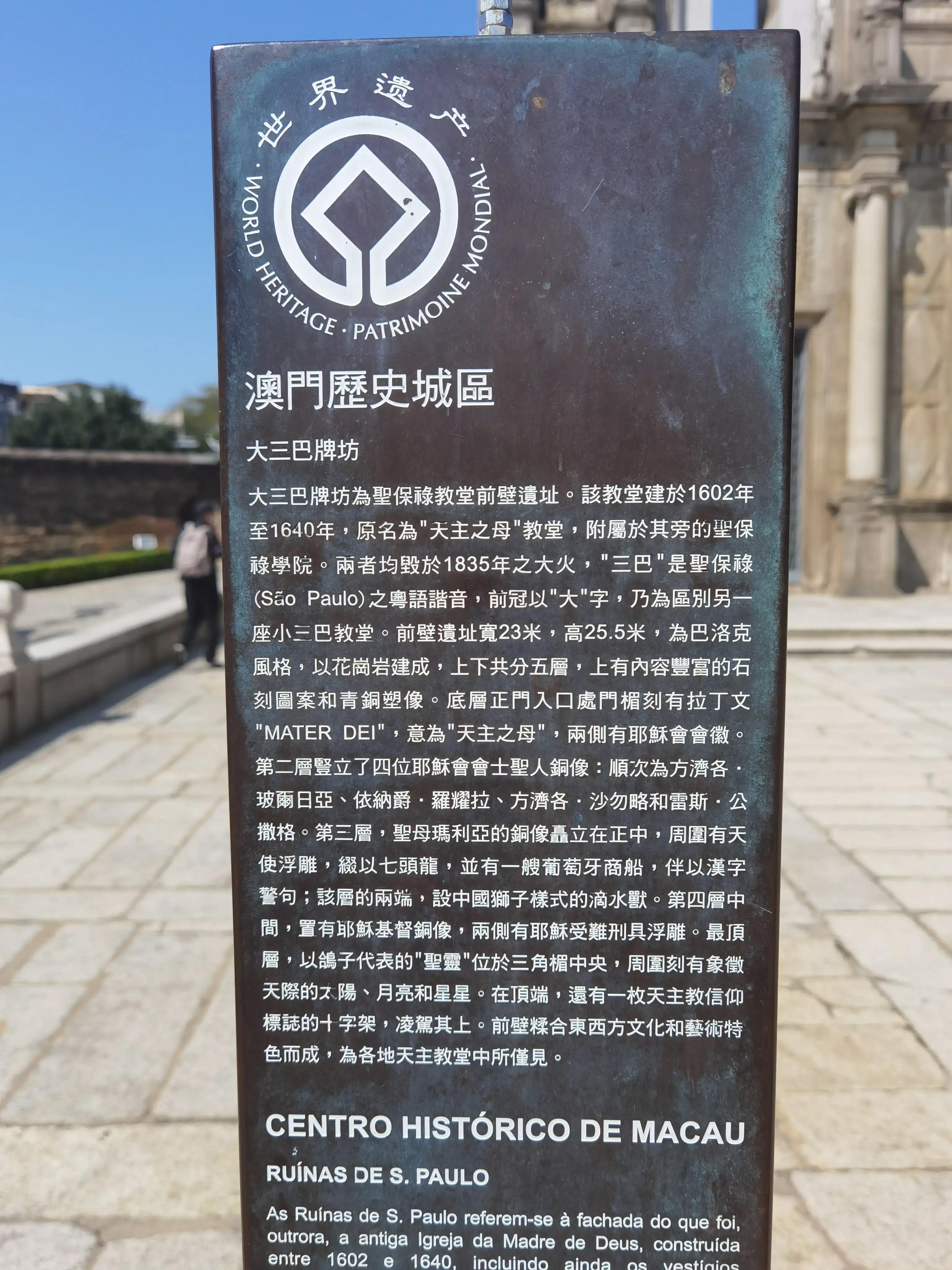 Macau's St. Paul's Arch is worth a visit - iNEWS
