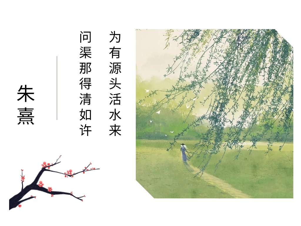 Zhu Xi wrote new poems in spring, when the poet Yan Rui was sad - iMedia