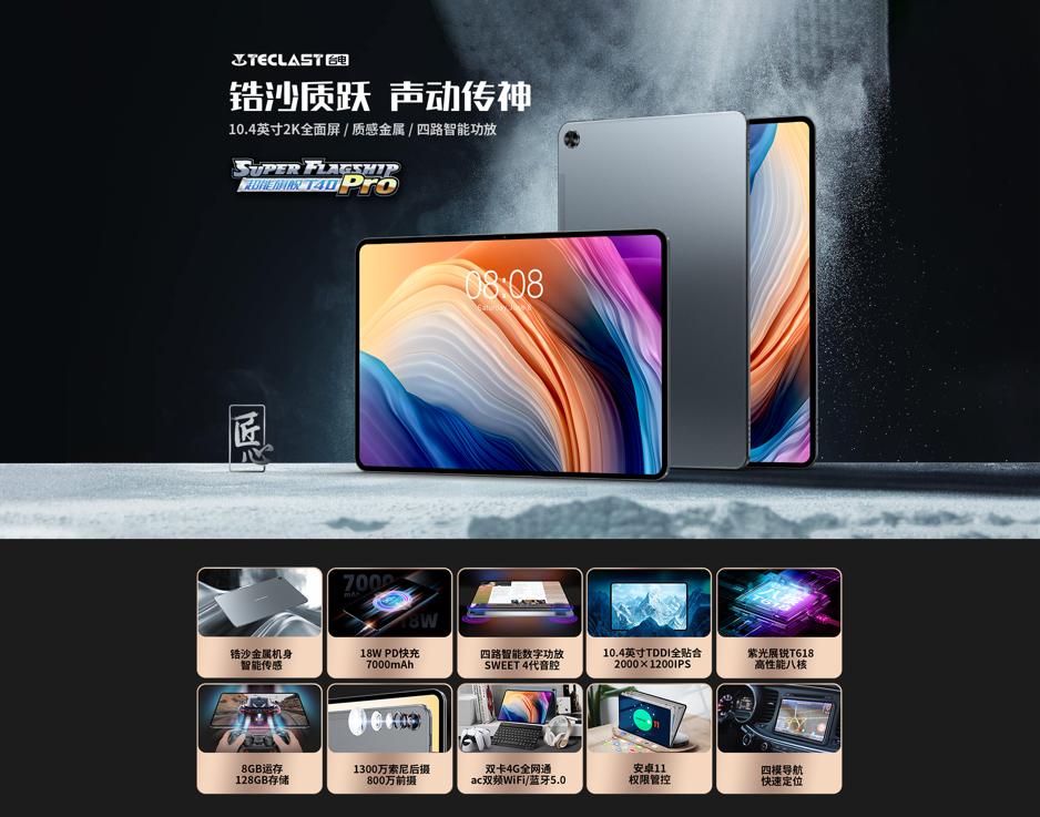 A tablet that does everything right - the T40 Pro - iNEWS