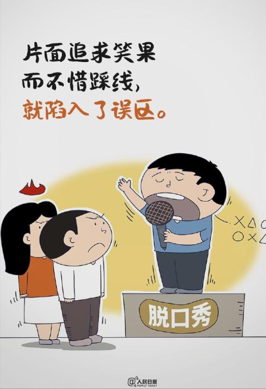 How to deal with "political correctness" correctly? Find out from the ...