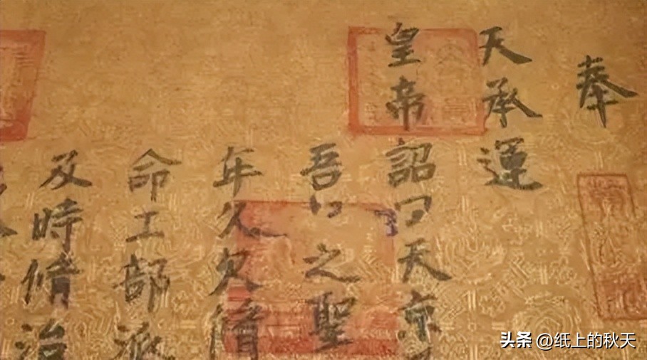 Why did no one dare to forge imperial decrees in ancient times? You see ...