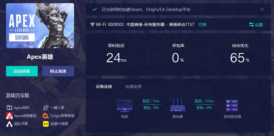 Apex hero stuck, can't move, stuck loading?Here comes the simple ...