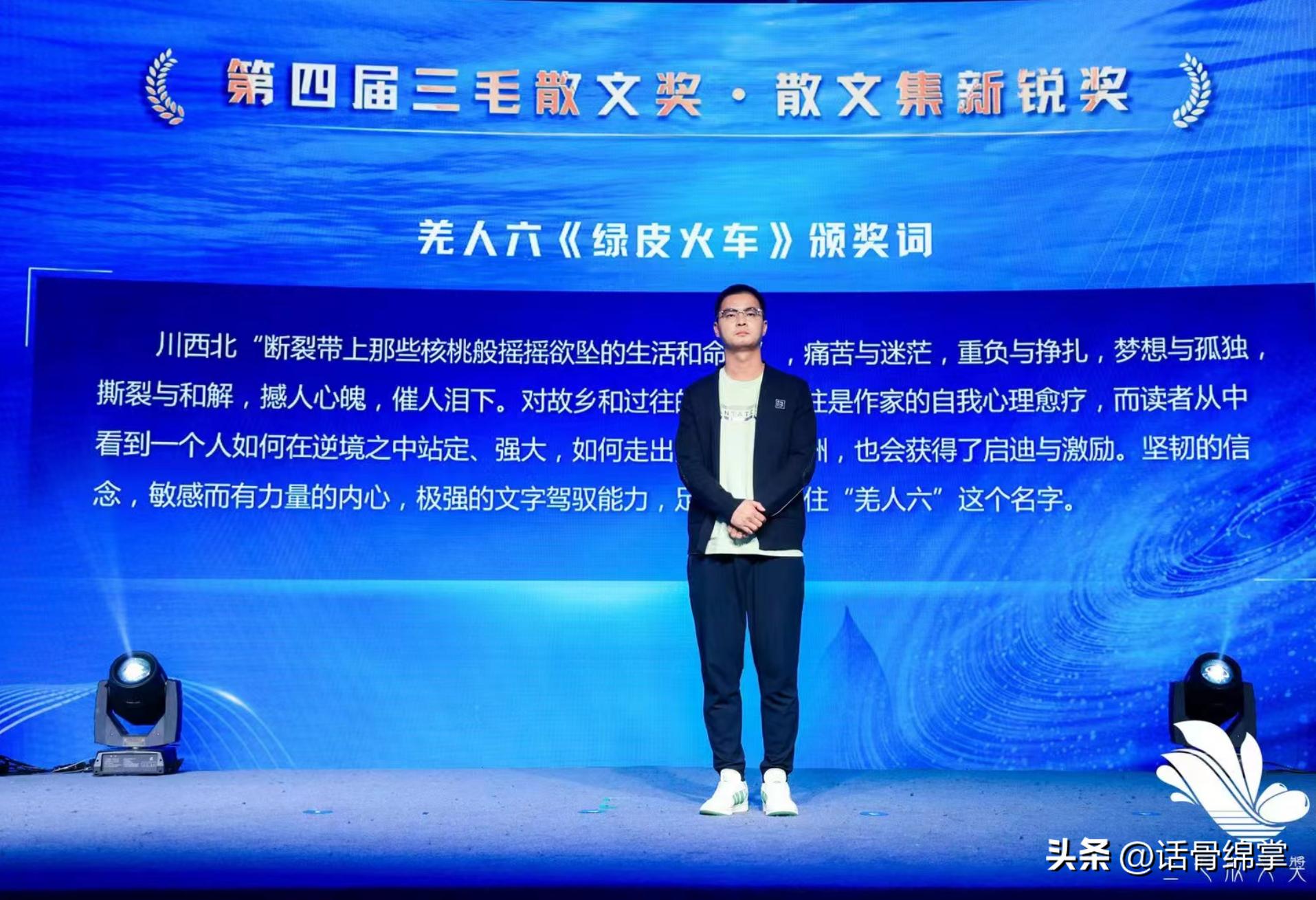 Congratulations to writer Ping Wu for winning the Sanmao Prose Award ...
