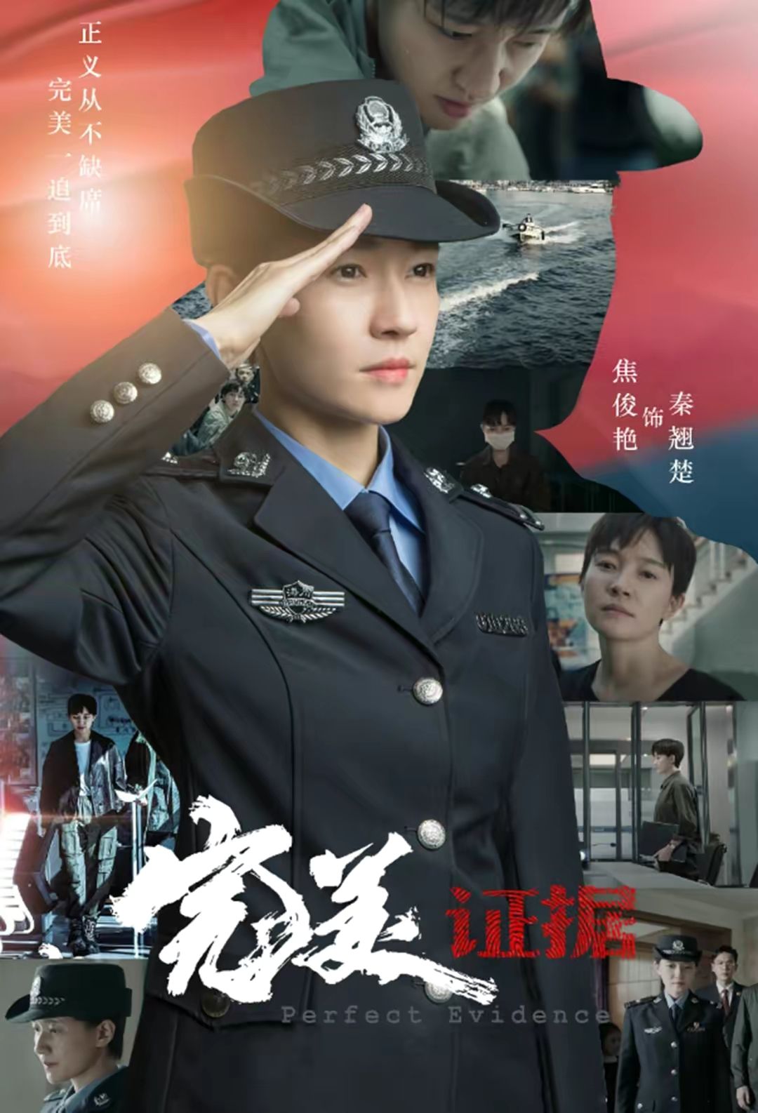 "Perfect Evidence" is coming soon, Zhang Ruoyun and Jiao Junyan will cooperate again, Wang ...