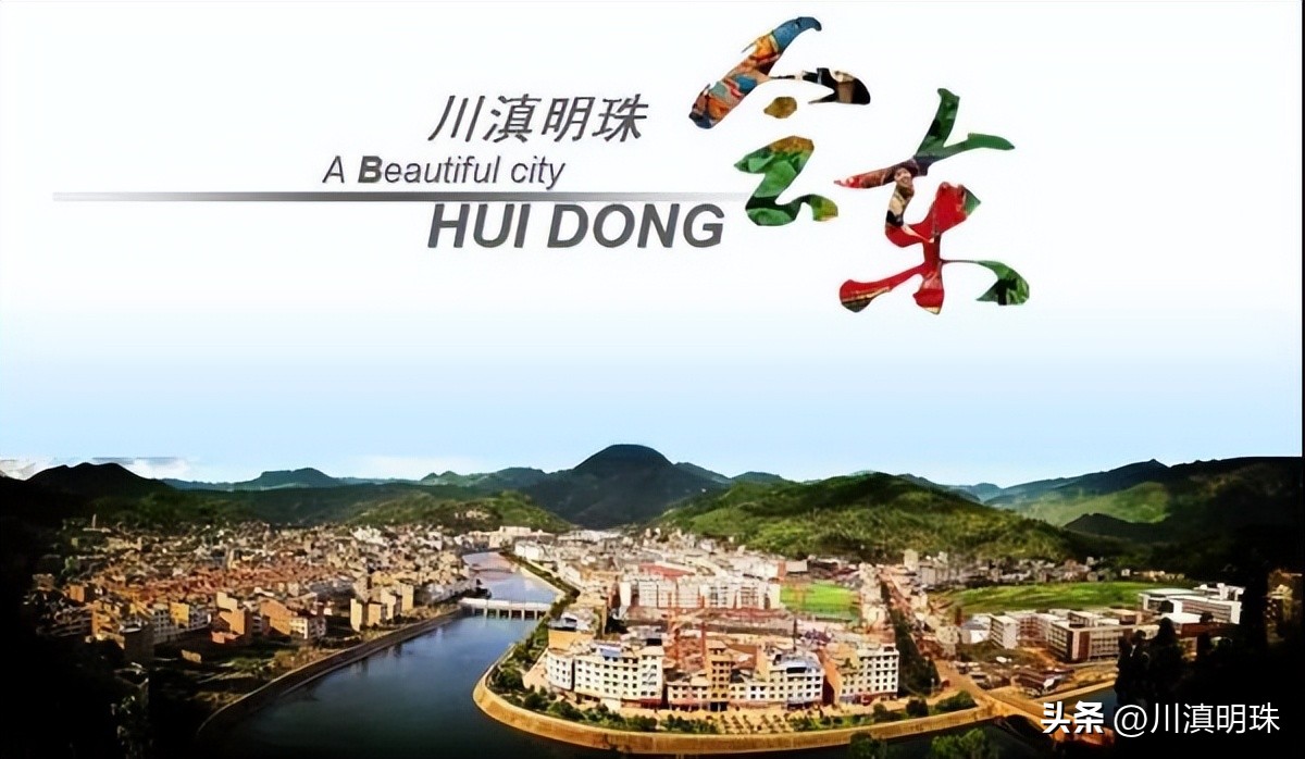Huidong is a place where Sichuan and Yunnan cuisines blend together - iNEWS