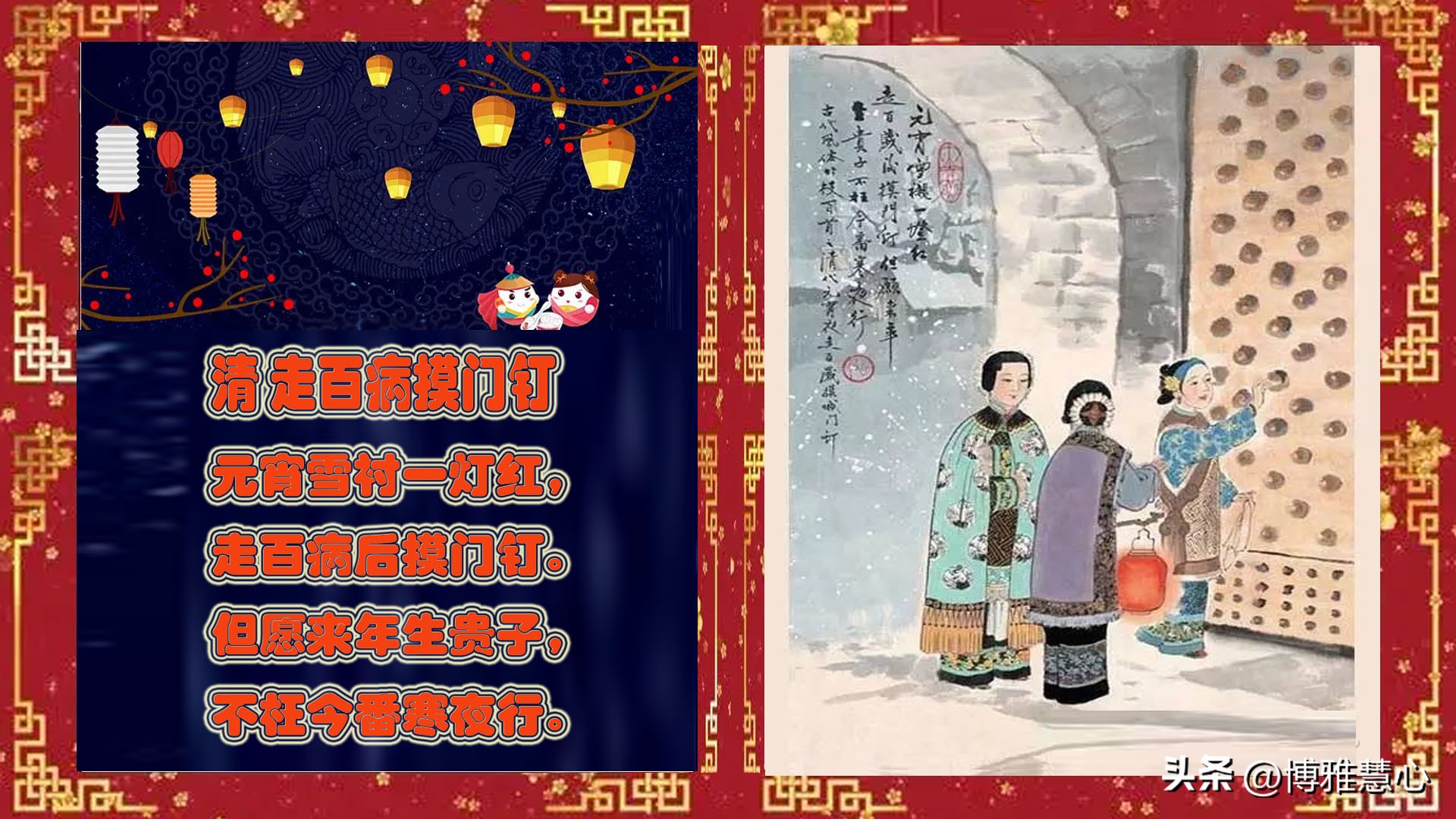 Poetry on Lantern Festival: How did the ancients celebrate the Lantern ...