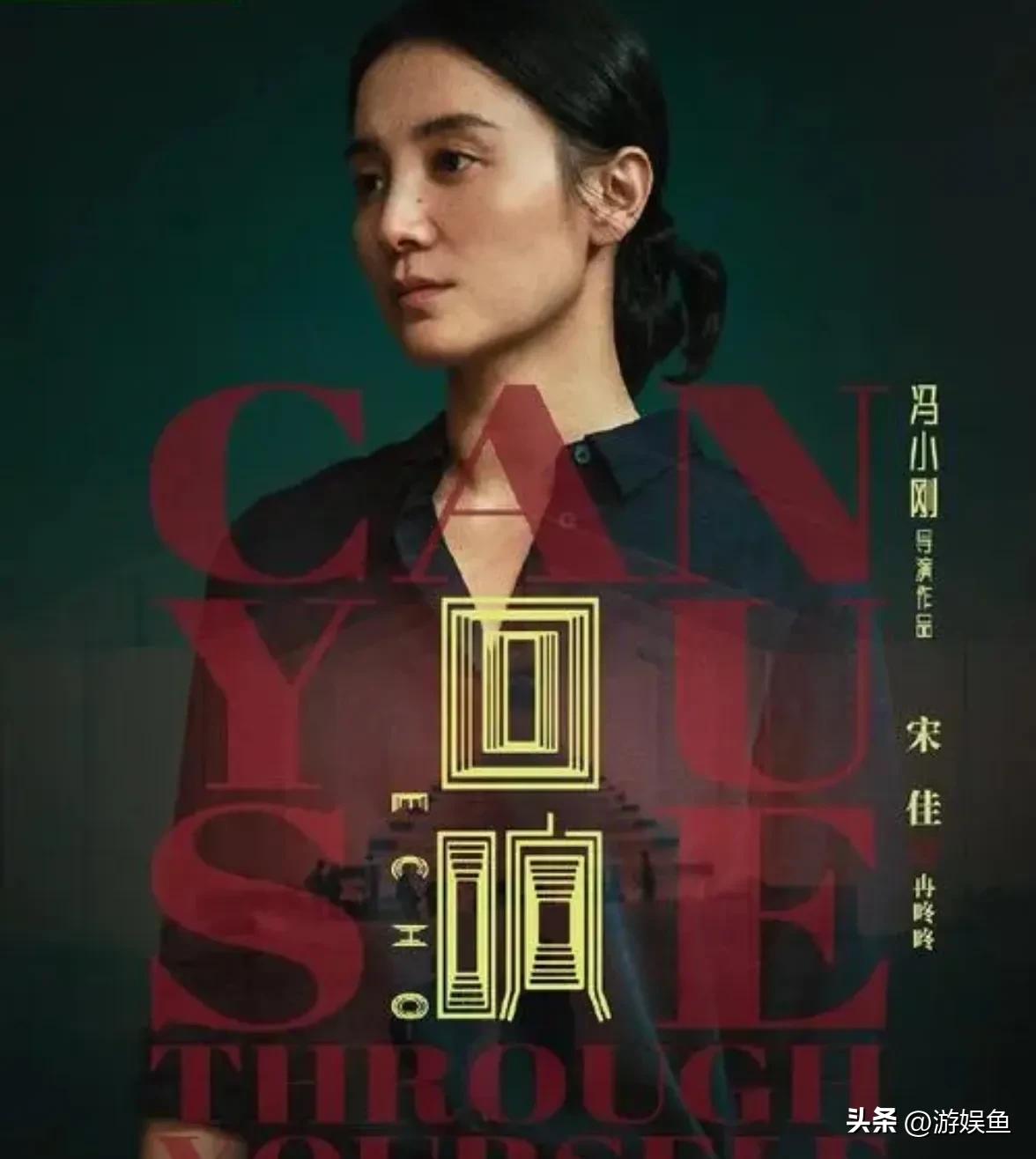 Feng Xiaogang's new work "Echo" Song Jia appeared without makeup, 4 love stories were picked up ...