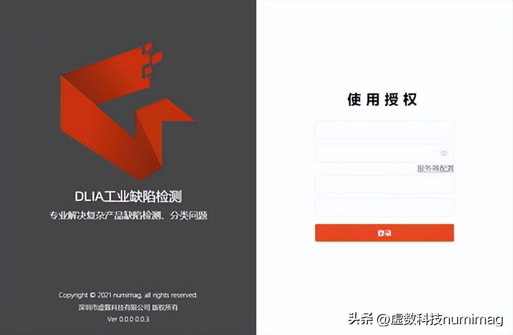 AI visual defect detection automation - iNEWS