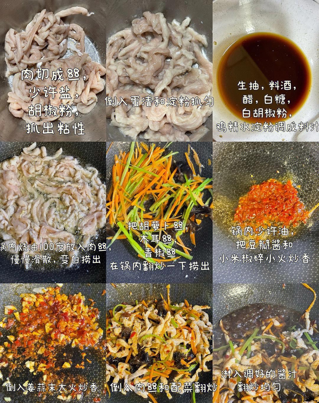 Super delicious fish-flavored shredded pork and diced lotus root, don't ...