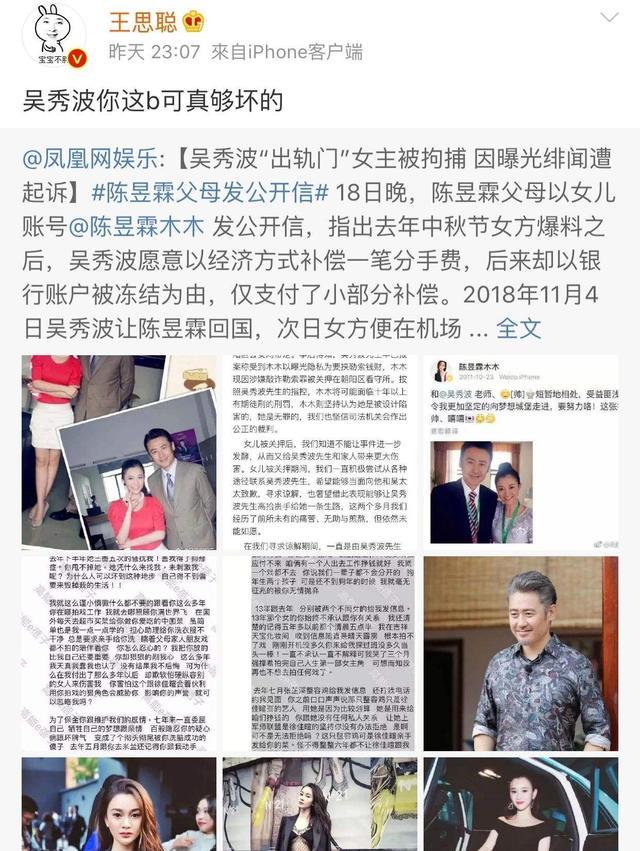 What happened to Chen Yulin, who was imprisoned by Wu Xiubo and his wife for 7 years and finally ...