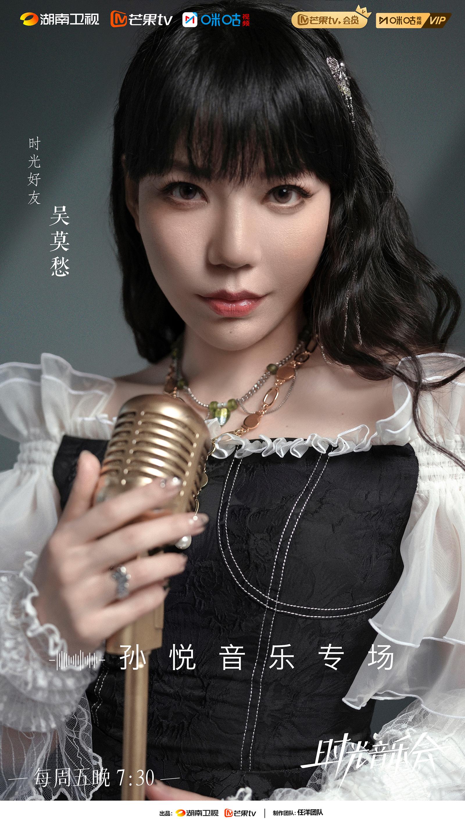 [Time Concert] In the second season, Tian Zhen sang [how happy] full of ...