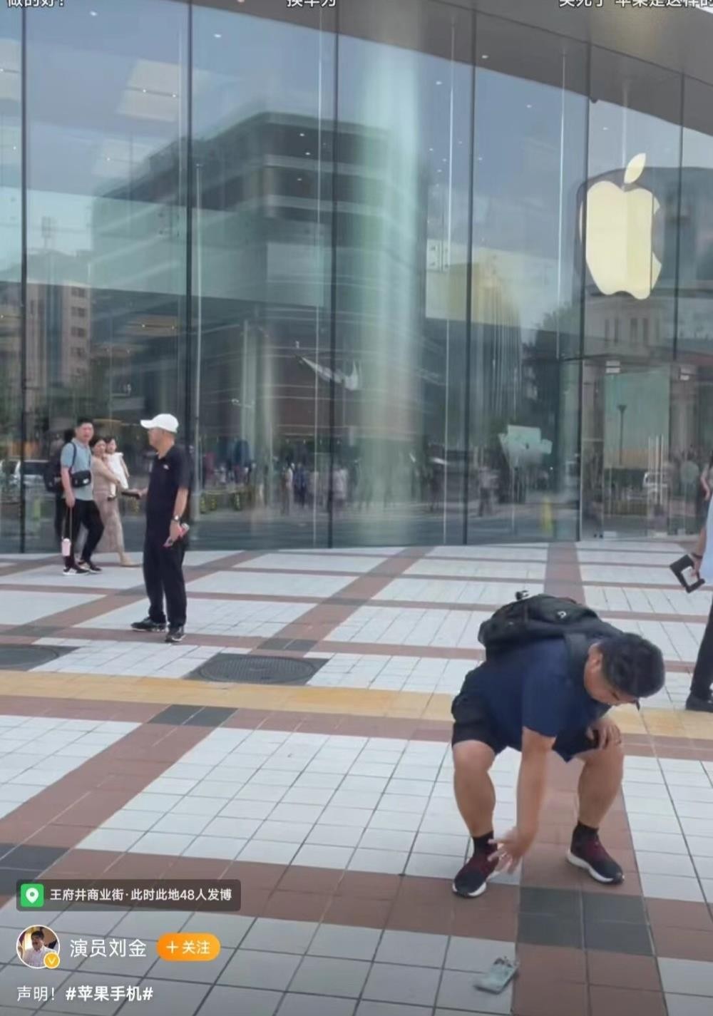 Actor Liu Jin responds to the incident of angrily smashing an iPhone in ...