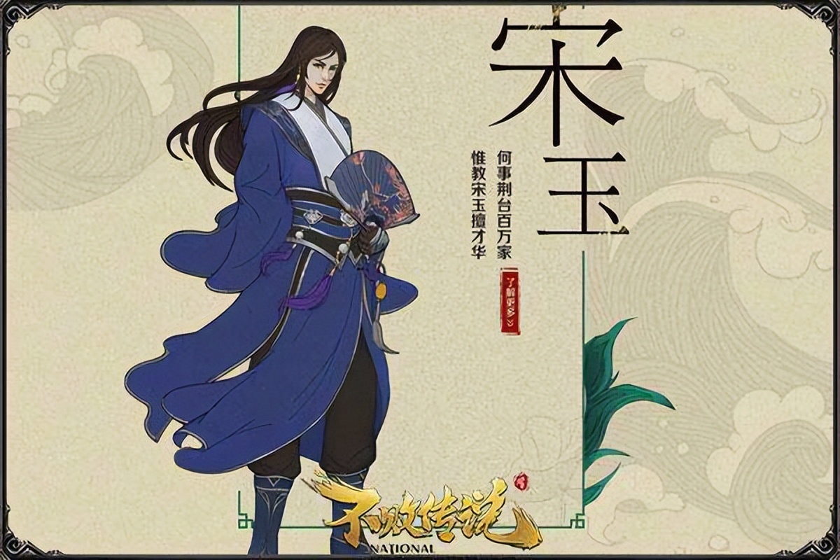 Shi Hai Za Tan: No matter how ruthless and moving - Song Yu (Part 2 ...