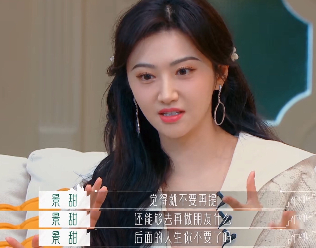 After Wang Ziwen broke up, he became friends with his ex, and Jing Tian and his ex became ...