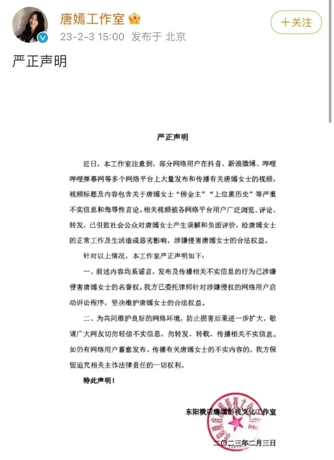 Tang Yan's Stunning Road - iNEWS