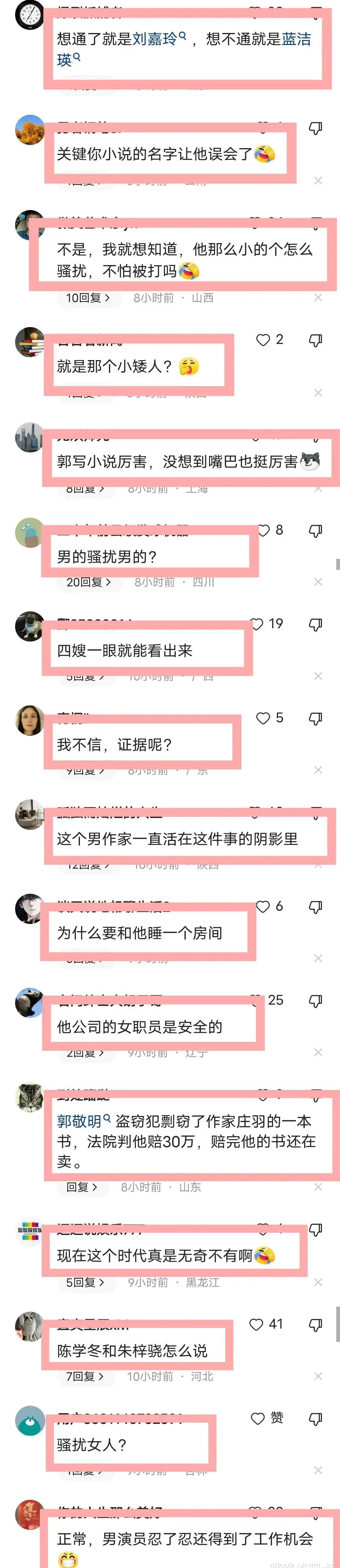 Shock! Guo Jingming revealed the inside story of Li Feng's sexual ...