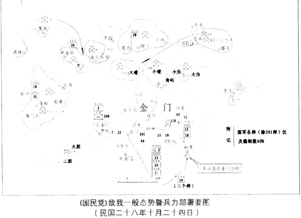 Battle of Kinmen——(National Army Perspective) - iMedia