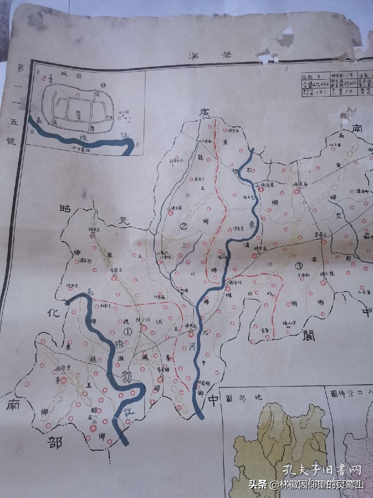 Deng Xihou's order to stick to Zitong, Jiange and Zhaohua - iNEWS