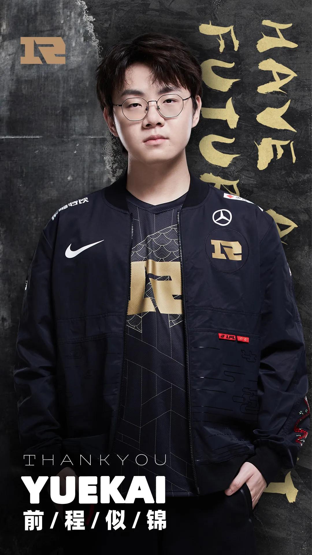 RNG official announcement: Xiaohu returns to mid laner!Bin as the top order - iNEWS