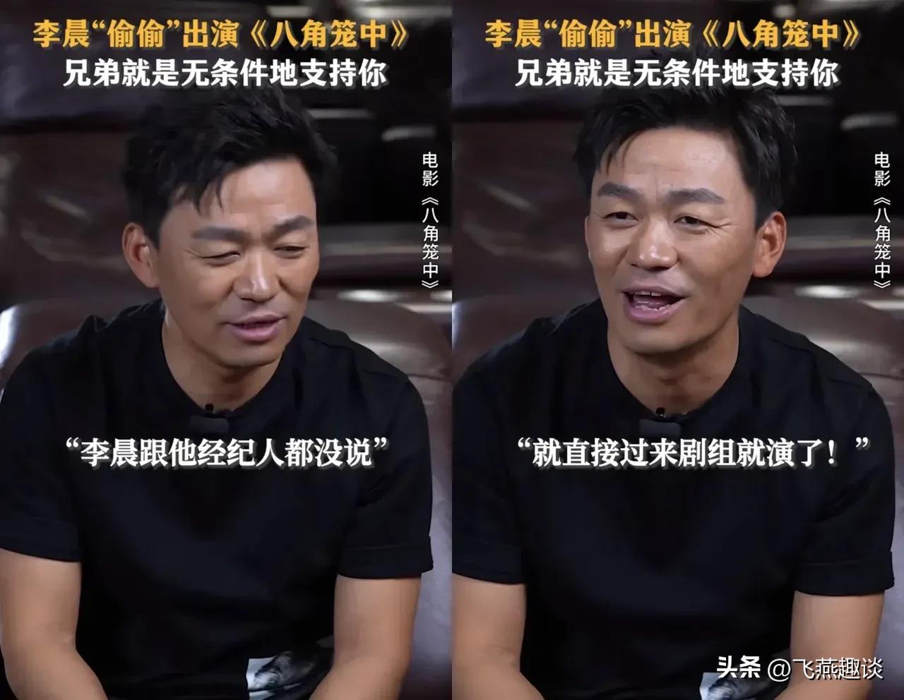 Li Chen starred in "In the Octagonal Cage" without telling his agent ...