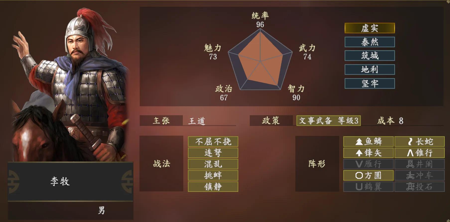 Romance of the Three Kingdoms 14 Generals Encyclopedia - Jiang Taigong ...