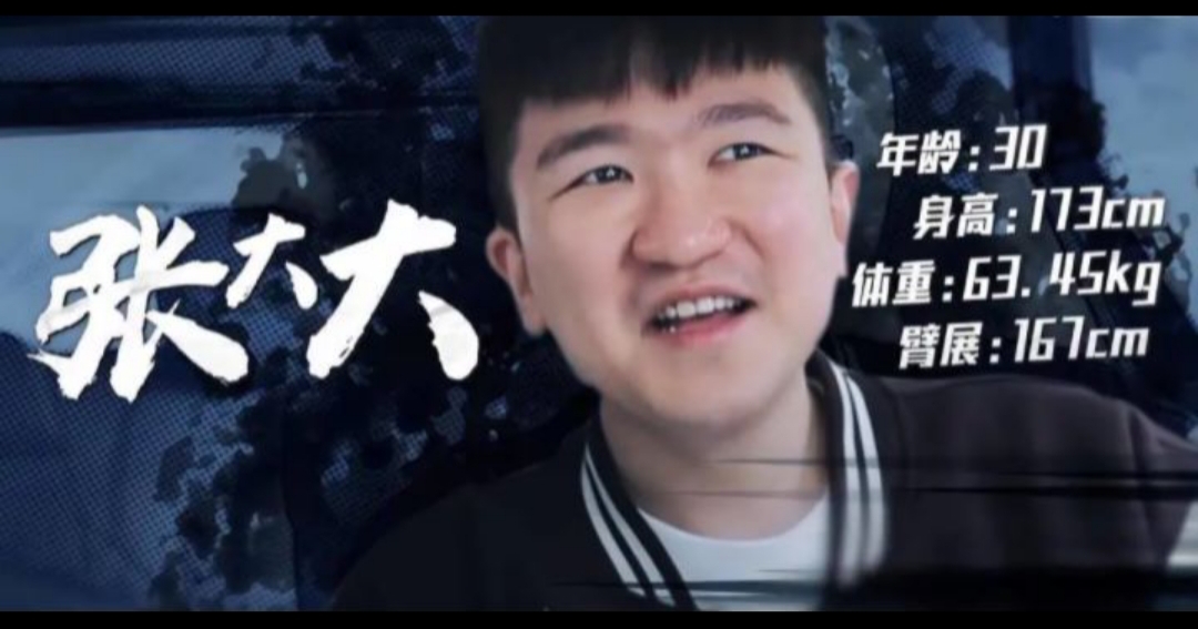 Zhang Da is really starting to prepare, can he beat Qian Xiaojia?become ...