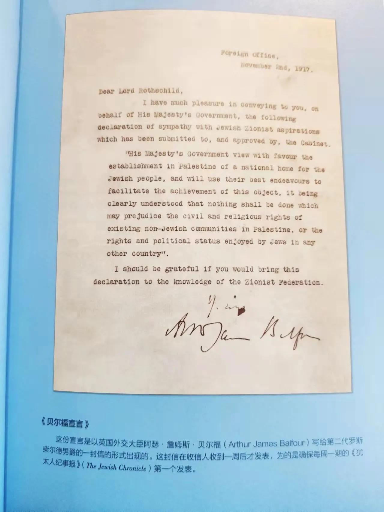 A Brief History of Israel - iNEWS