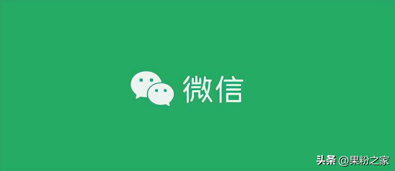 WeChat can log in to QQ, two-way communication! - iNEWS