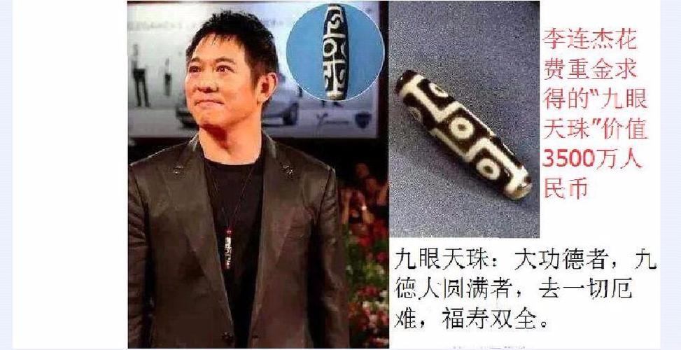 There are only two Nine-Eyed Dzi Beads left in the world, one in the ...