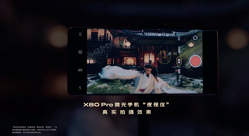 Low-light mobile phone "night vision device"!vivo X80 Pro lights up the ...