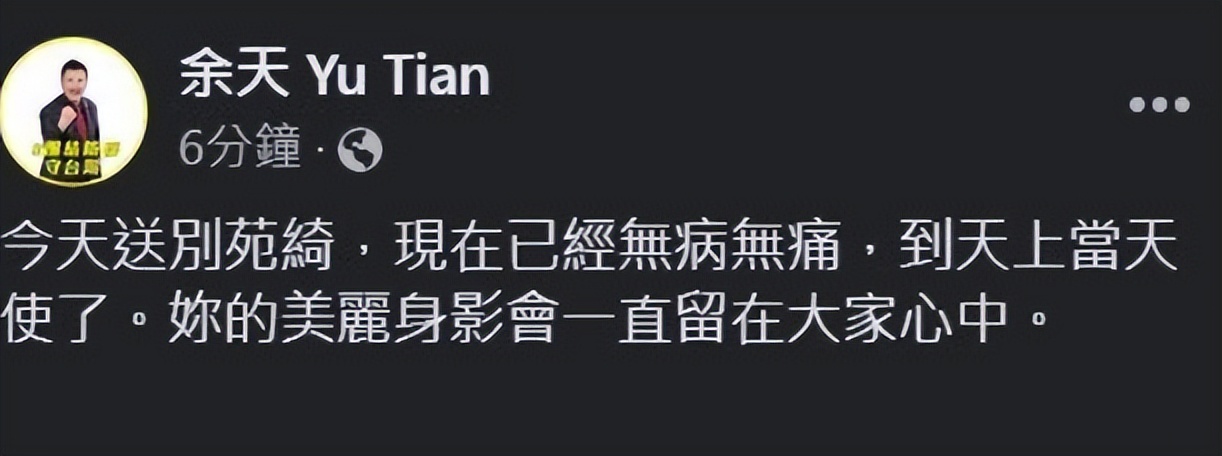 Yu Yuanqi's body was cremated!Long Mian Keelung is accompanied by the variety show King Pig, and ...