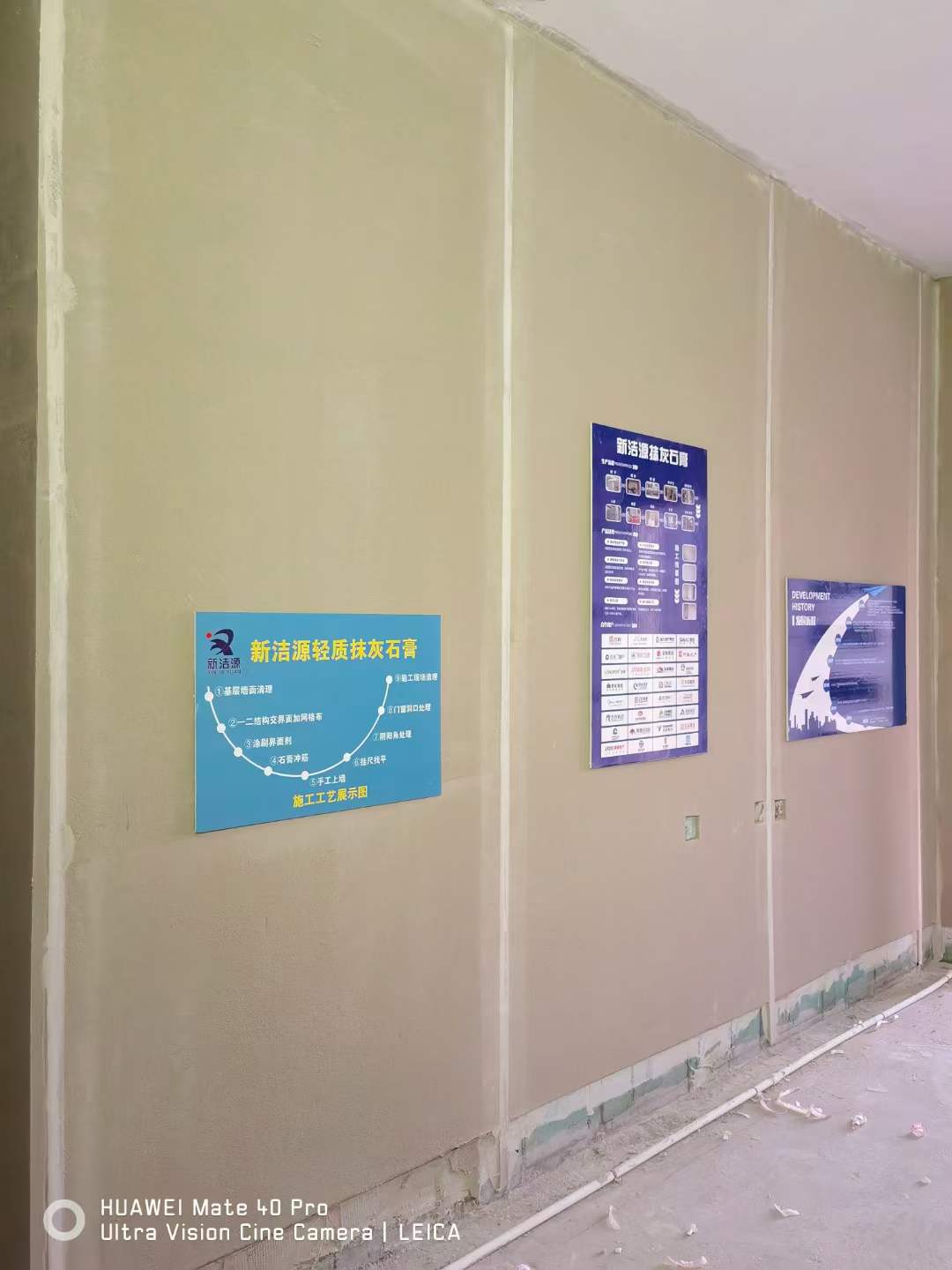 The most detailed plastering plaster construction instructions - iNEWS