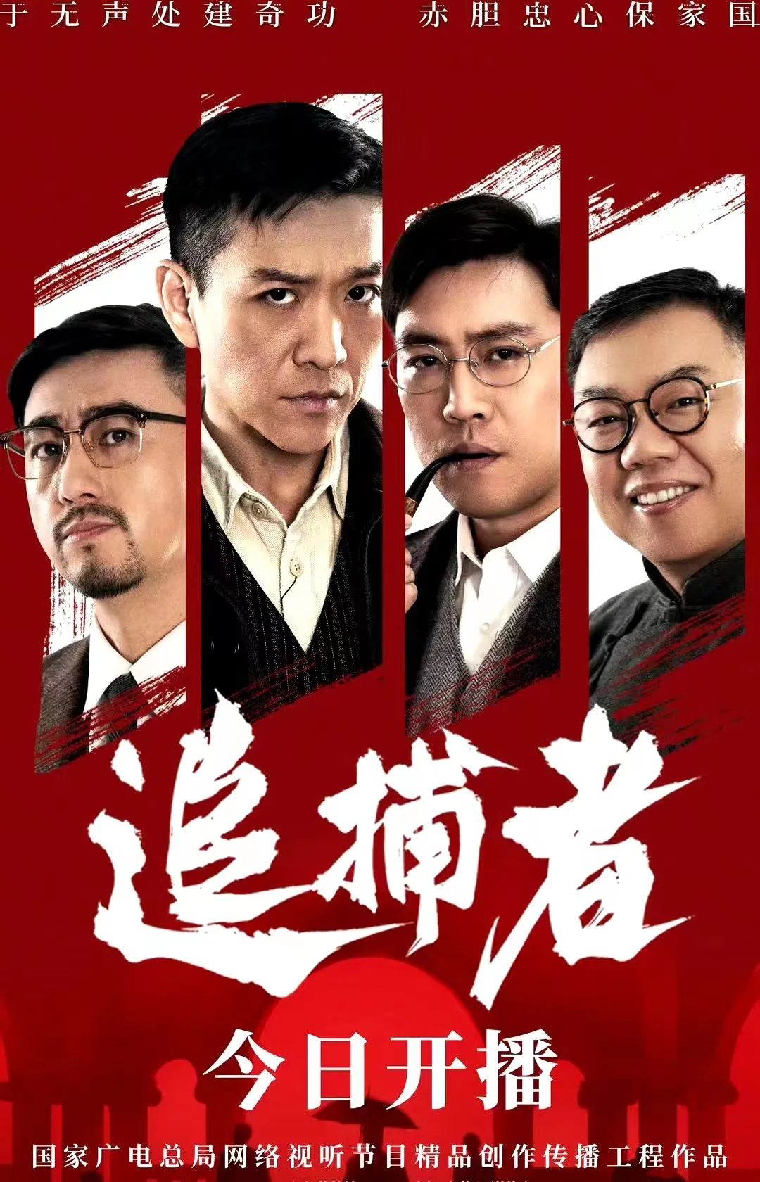 The Chaser: Chasing the drama after the old Mo Feng Bing, but was ...