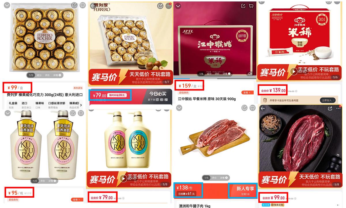 JD No. 1 store's overall price comparison price continues to be lower ...