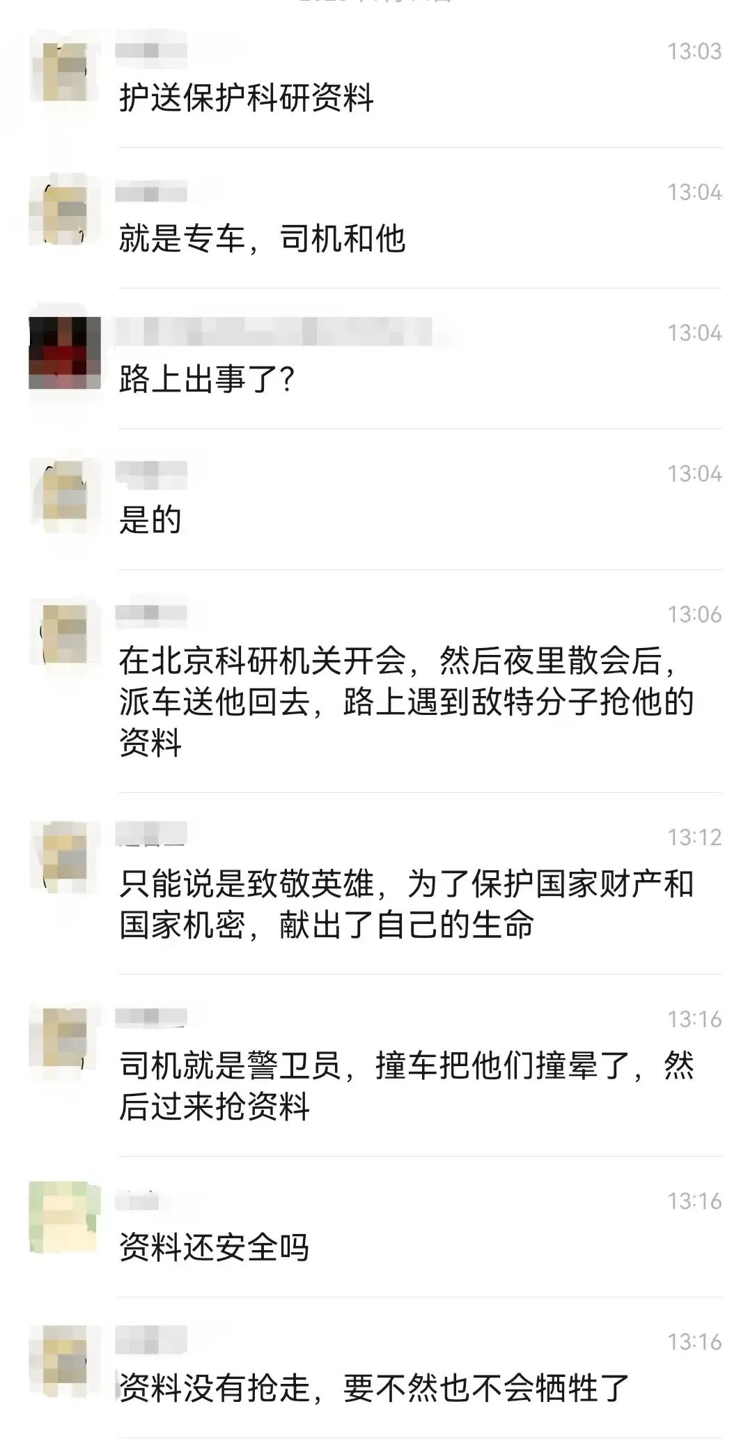 Don't make up your mind: the top expert Feng Yanghe was murdered by ...