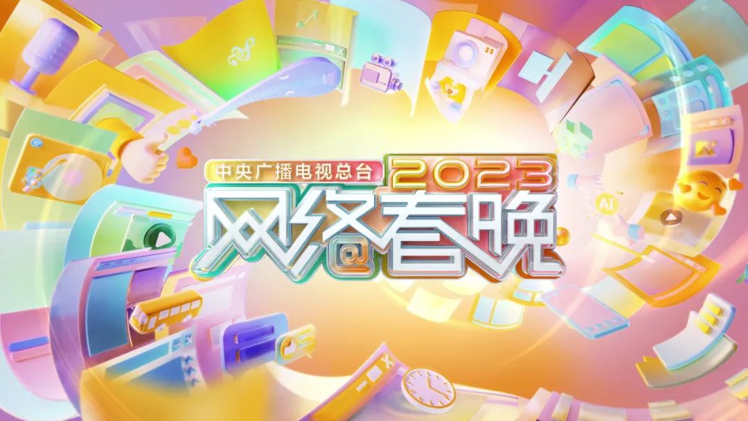 The 2023 CCTV Network Spring Festival Gala is here![Sofa Butler] Teach ...