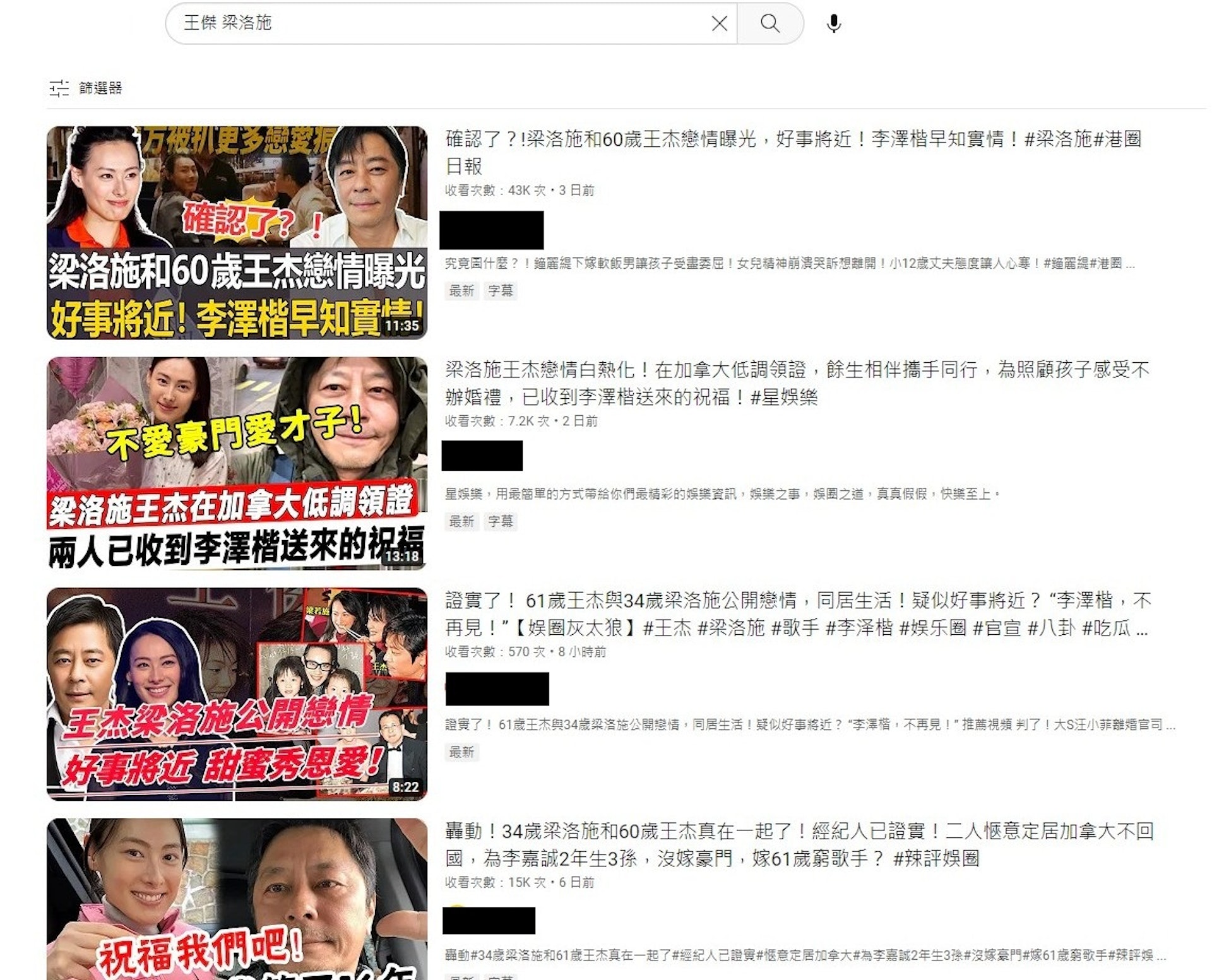 Liang Luo Shifang denies marriage with Wang Jie, points out that the ...