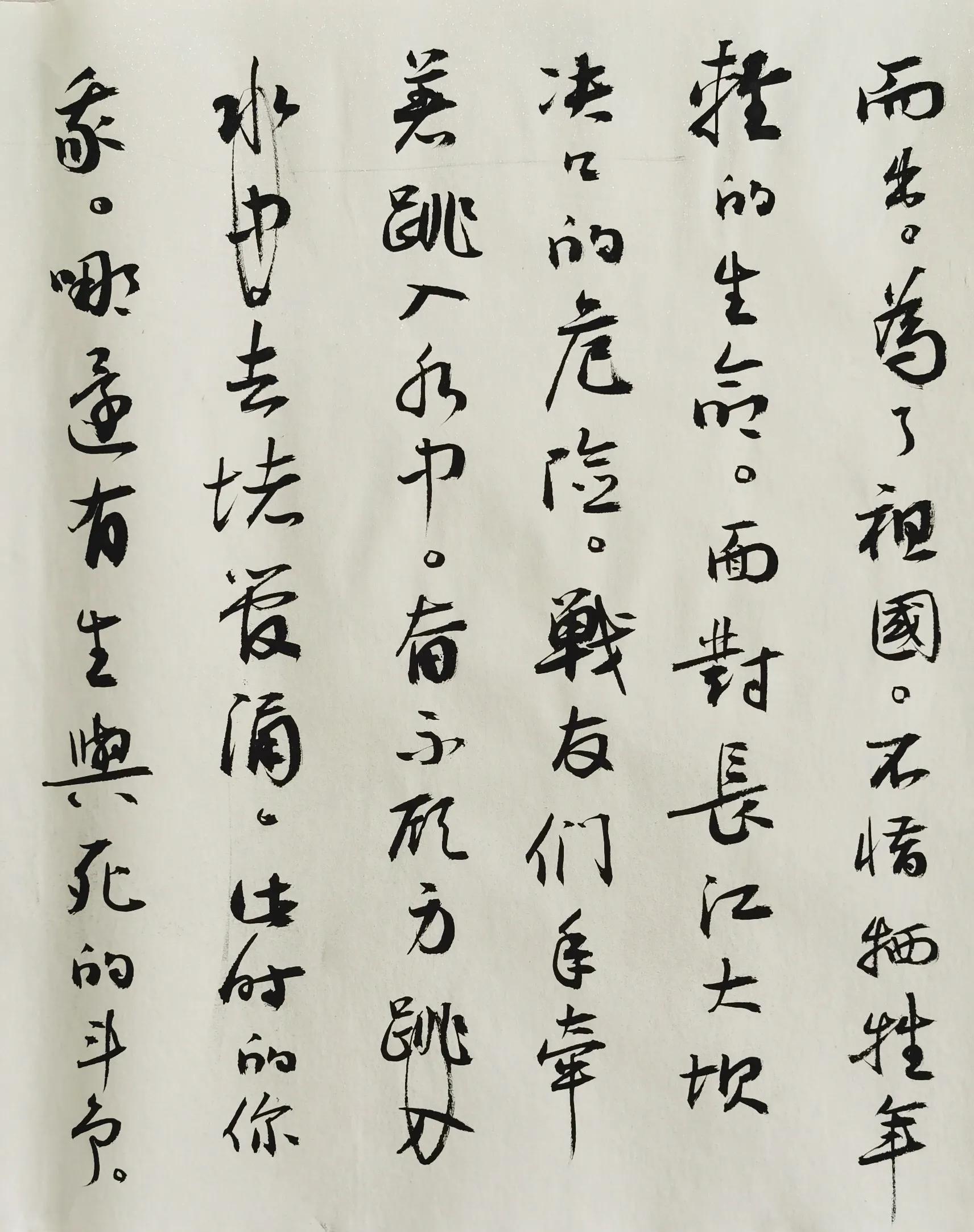 Guo Binlang's calligraphy "I am a soldier" - iNEWS