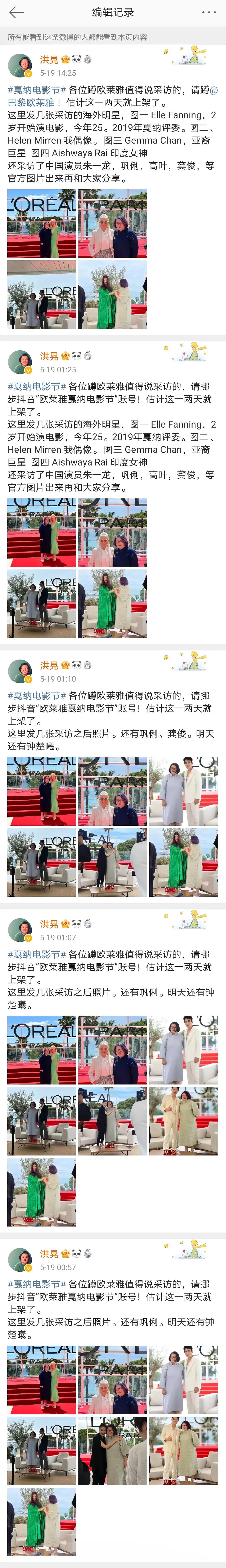 After Hong Huang posted a controversial photo of Gong Jun with his eyes closed, he connoted Gong ...