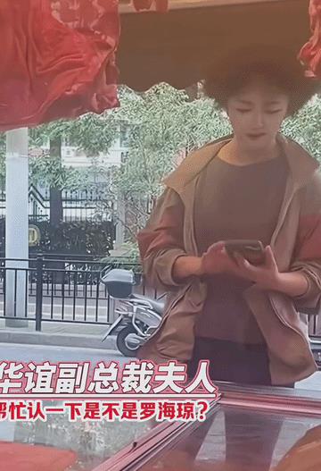 50-year-old Luo Haiqiong's hair style is so ugly! Huayi boss lady was ...