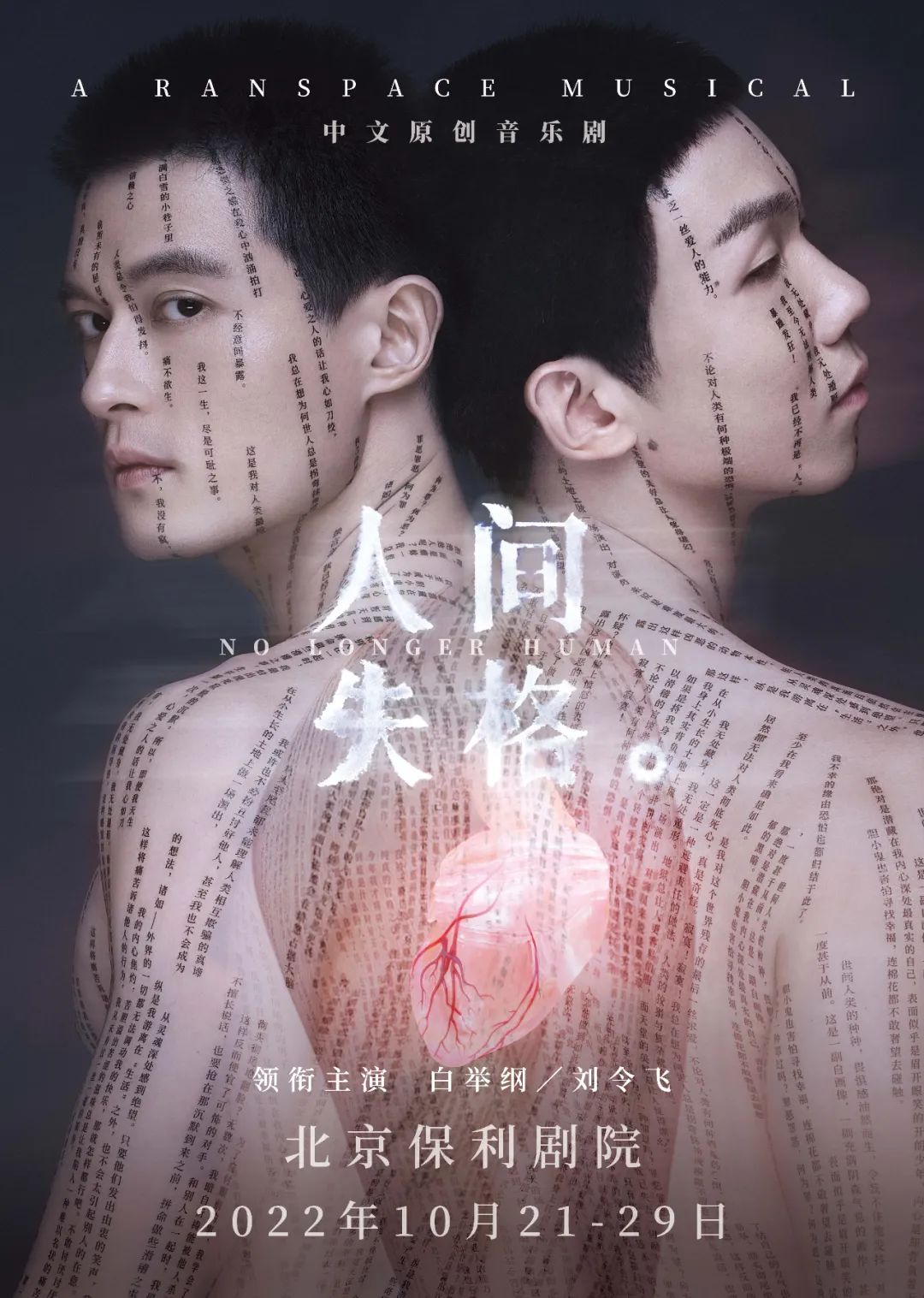 2022 super popular musical · Beijing has finally arrived - iMedia