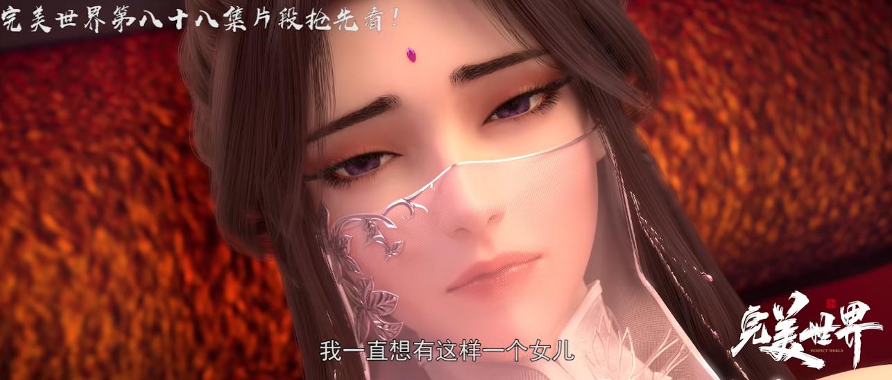 Shi Hao's big wedding has begun to warm up, Yue Chan is shy and pitiful ...