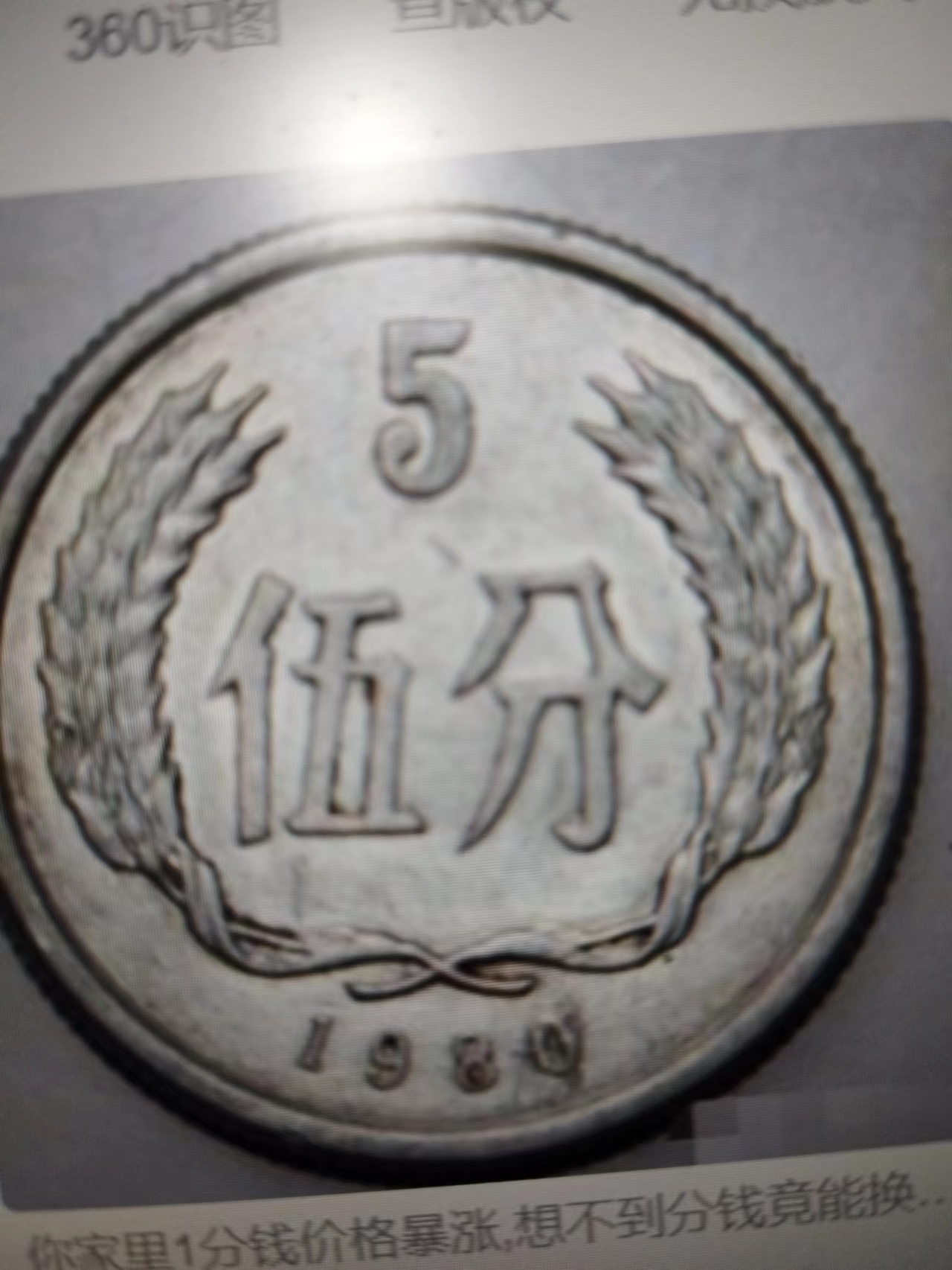 History of Banknotes: Famous Snacks for 5 Cents (Part 1) - iNEWS