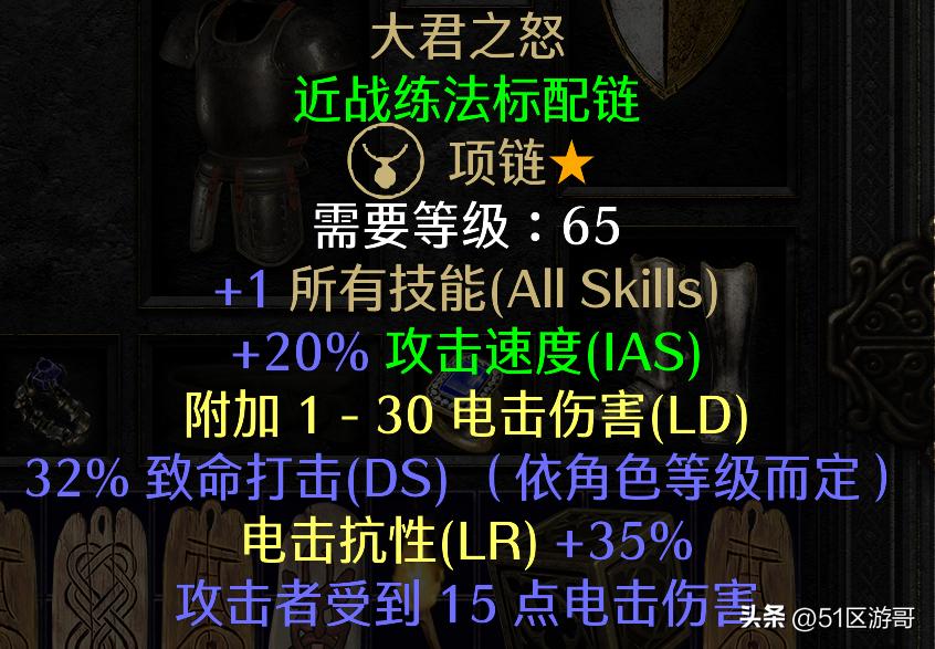 Diablo 2 Remastered: Expensive Javelin Amazon - iNEWS