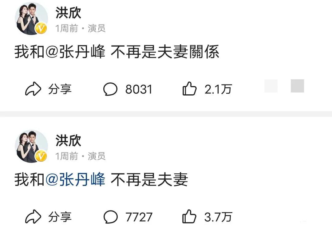 They were all cheated by Hong Xin and his wife. The divorce was directed and acted by himself ...