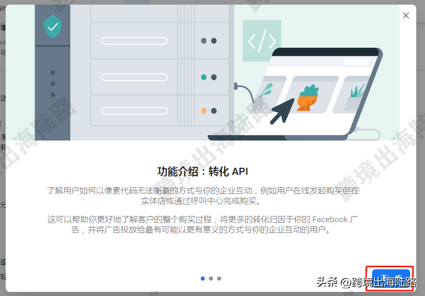 "Facebook" foreign trade B2B website set up Facebook conversion API ...