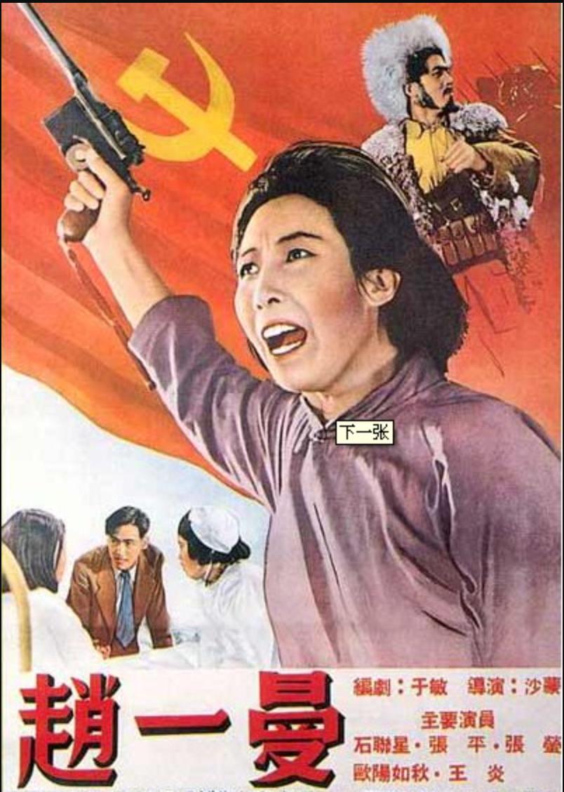 In 1950, a Sichuan woman cried bitterly while watching the movie "Zhao ...