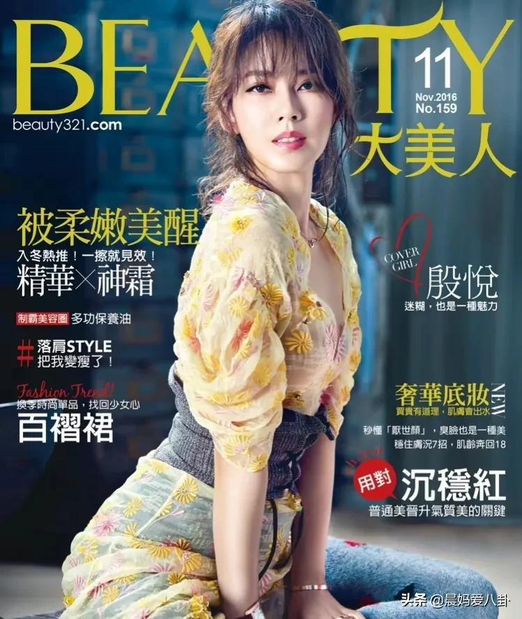 Fashion Lady Melody Yin Yue Fashionable Life - iNEWS