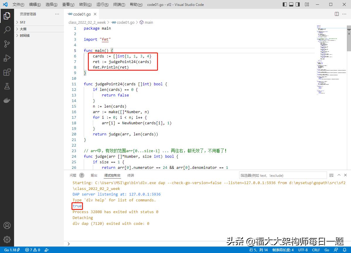 2022-04-23：給定一個長度為4的整數數組 cards 。你有 4 張卡片，每 - 資訊咖